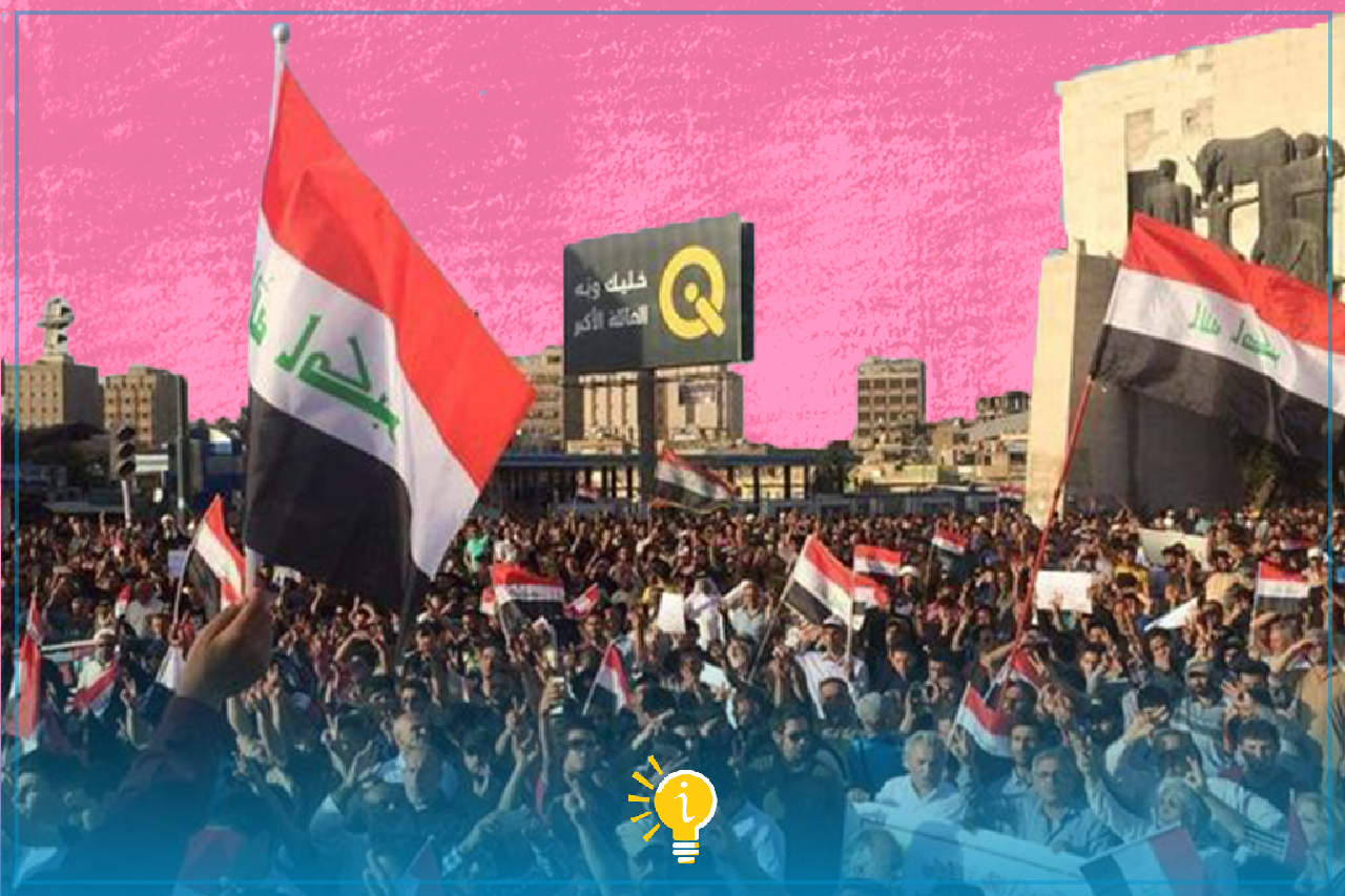 Information Center – Iraqi Civil Society Solidarity Initiative
